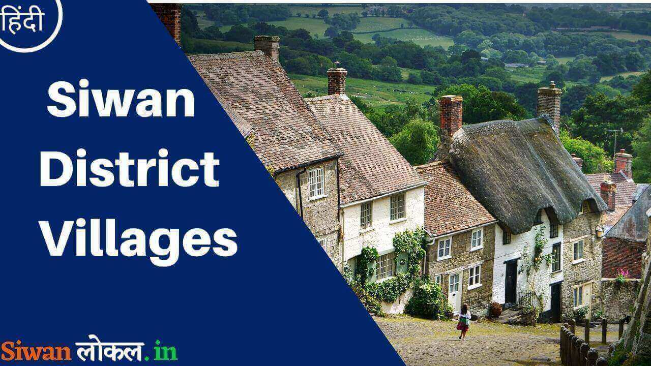 Siwan District Villages List | Siwan Local